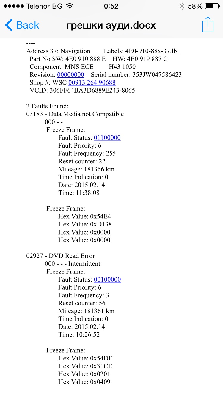 02927 - DVD Read Error - тип 4F - AUDI CLUB BULGARIA (Ауди Клуб България)